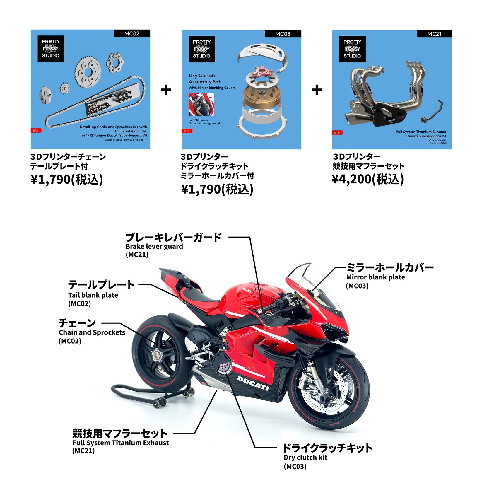 Tamiya 1/12 Ducati Superleggera V4 Ultimate Upgrade Kit – Pretty Messy ...